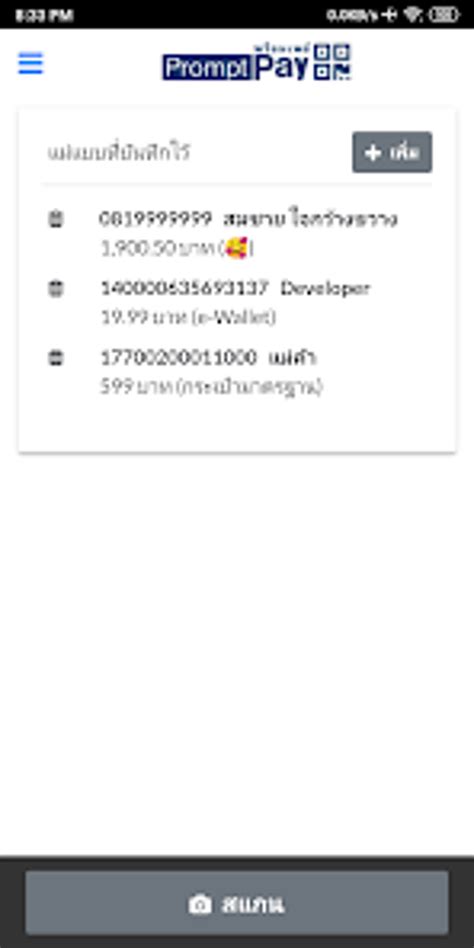 Promptpay Qr Creator And Check For Android Download