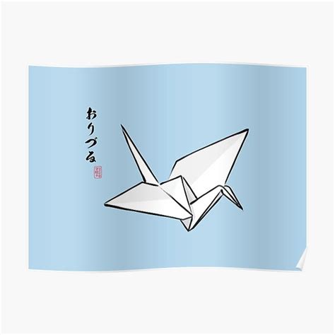 Paper Crane Color Poster By 73553 Redbubble