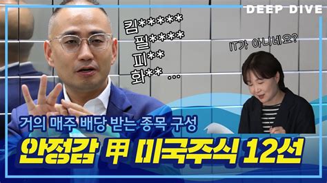 일단 살아야 다음이 있습니다🧐한화투자증권 글로벌리서치팀장에게 듣는 요즘 미국주식 투자전략 딥다이브 인터뷰 1화 Youtube