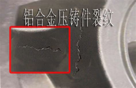 为什么铝合金压铸件会开裂？（铝合金压铸件裂纹缺陷） 知乎
