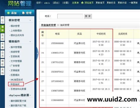 Dede源码织梦插件手机wap同步织梦采集自动审核推广ping地图插件uuid2 It资源网