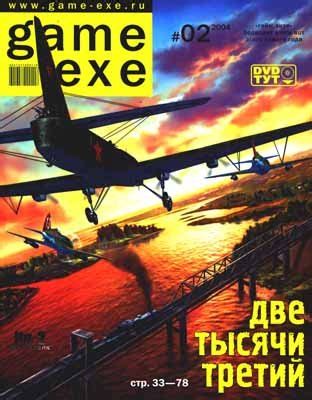 Game EXE Issue February