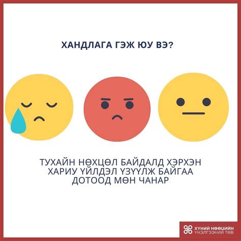 “Зан чанарыг ажилд ав ур чадварыг эзэмшүүл” Сүүлийн үед