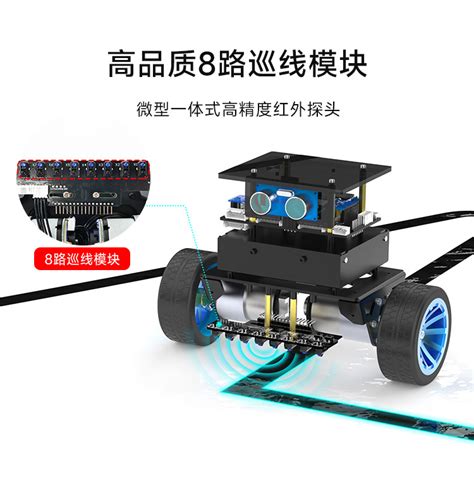 8八路巡线传感器智能小车机器人4路循迹模块光电寻迹红外黑白识别 阿里巴巴