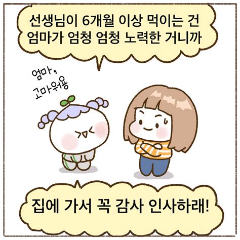 엄마 나 1등 먹었어