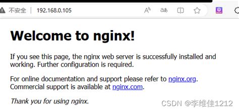 系统学习linux Nginx部署与证书配置nginx配置证书 Csdn博客