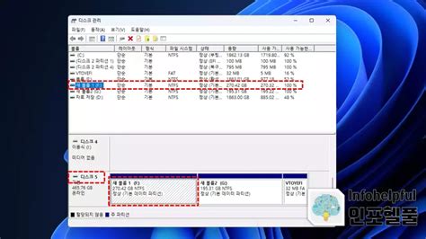 내 컴퓨터 저장 장치가 Ssd 인지 Hdd인지 확인하는 방법 인포헬풀