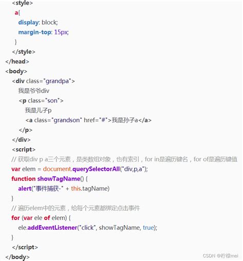 事件冒泡和捕获 Csdn博客