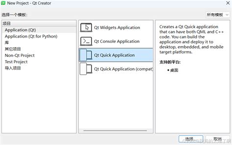 Qt6学习第五天 第一个qt Quick程序qtquick开发 Csdn博客