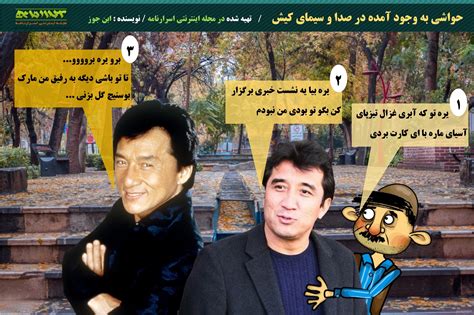 اسرارنامه جکی چان جان خان