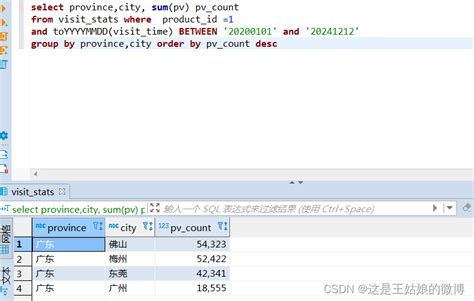Springboot2x整合clickhouse项目实战 从零搭建整合三springboot整合clickhouse Csdn博客