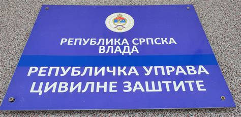 Јавни конкурс за попуну упражњених радних мјеста намјештеника 2