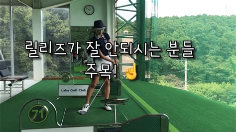 볼매골프 우탄 슬라이스 올바른 릴리즈 타이밍부터 Youtube