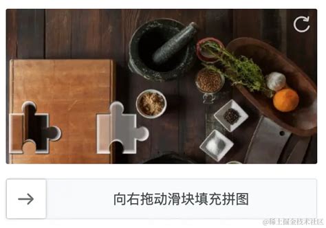 React 滑块验证码组件需求：背景图和拼图通过接口获取，适配移动端和pc端，适配多种不同场景（嵌入式触发式弹窗不 掘金