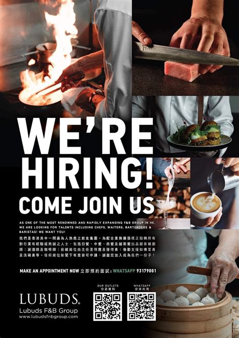 Lubuds Group 【lubuds旗下全線餐廳員工大募集📣📣📣】 因應業務發展🔥 我哋全線餐廳品牌都請樓面及廚房各職位 樓面職位由侍應去到餐廳營運經理 都會接受申請📃 日餐廚師 和