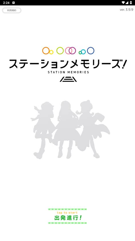 【駅メモ！ ステーションメモリーズ！】は実際に面白いの？評価・レビューや魅力をご紹介 ぽよよのれびゅーろぐ