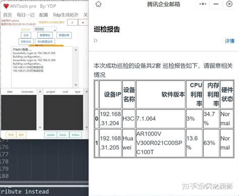 netdevops网络自动化工具antoolsprov1 7 3 6正式版发布，更多精彩内容移步公众号：ictworker） 知乎