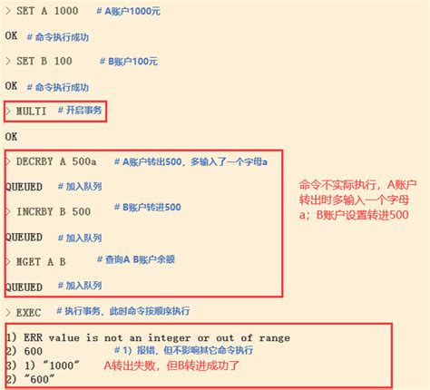 Java Redis中有事务吗？有何不同？ Seven97 Segmentfault 思否