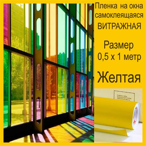 Пленка для окон декоративная Ниена Принт 50х100см купить по выгодной ...