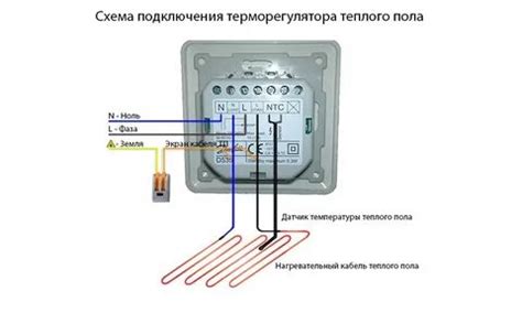 Терморегулятор теплого пола схема