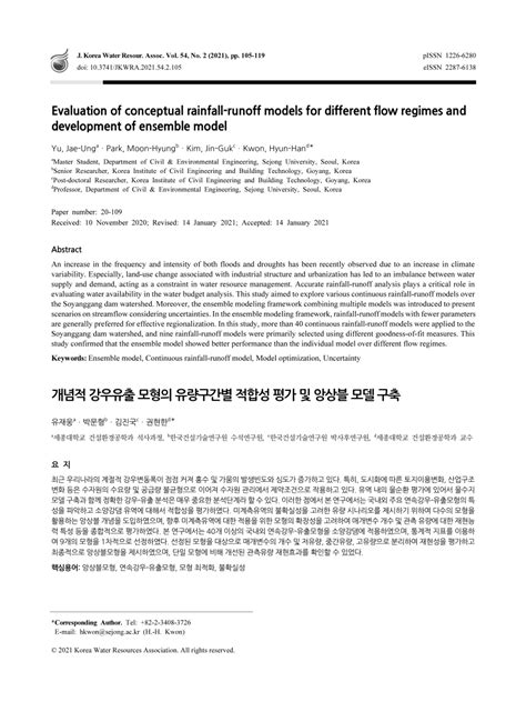 PDF Evaluation Of Conceptual Rainfall Runoff Models For Different Flow Regimes And Development