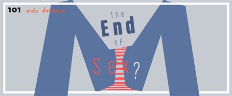 The End Of Sex The World