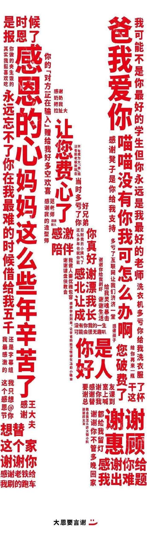 感恩节，创意海报文案，统统都在这里啦！！！！！ 搜狐大视野 搜狐新闻