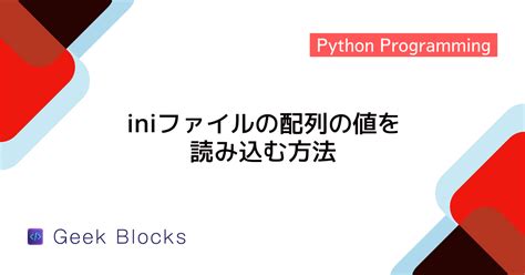 Python Pandasを使ってcsvファイルを読み込む方法 Geekblocks