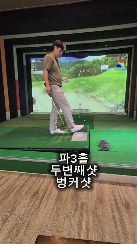 직장동료 골프대결 팀전 7번홀 파3홀 골프존 비전프로 장수cc 골프 골프영상 스크린골프 한신스크린골프 노형동 나이스샷