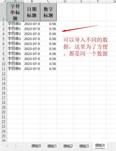 easyexcel导入、导出数据 easyexcel导出数据 csdn博客