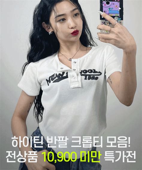 하이틴 크롭티 당일발송 힙하고 트렌디한 빈티지 레터링 프린팅 여름 반팔 크롭 티셔츠 모음전 에이블리