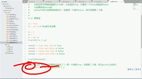 尚硅谷 Python基础 逻辑运算符 YouTube