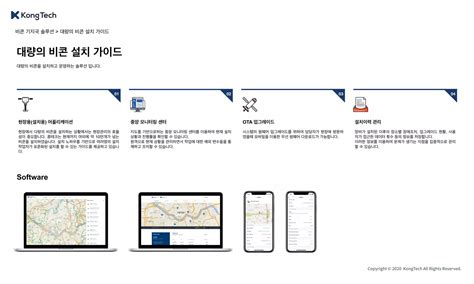 Kongtech Beacon Based Rtls Real Time Location System Solution 콩테크 실시간 위치추적 시스템 솔루션 Ppt