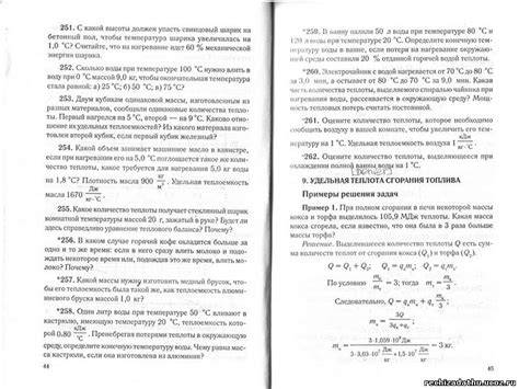 Решебник По Физике 8 Класс Исаченкова Лещинский - preceptstories
