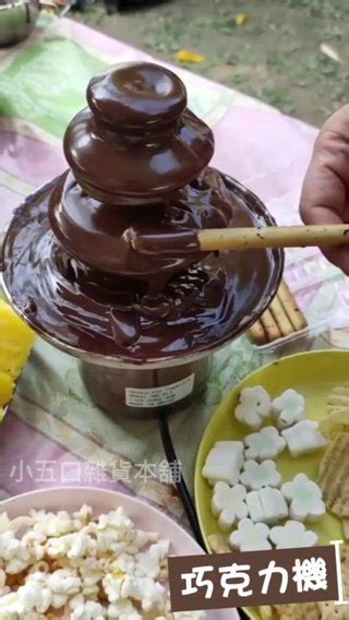 現貨👍 110v巧克力噴泉機 巧克力 噴泉 瀑布 火鍋 熔漿機 自動融化塔 派對 家居 生活 電動 甜點🚛小五口雜貨本鋪 蝦皮購物