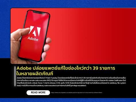 Adobe Releases Patches For Over 39 Vulnerabilities Across Multiple Products Thailand Computer
