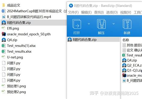 2025mathorcup妈妈杯数学建模abc题思路代码讲解历年优秀获奖论文免费领取！ 知乎