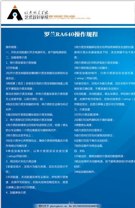 实验室展板图片 展板模板 广告设计 图行天下素材网