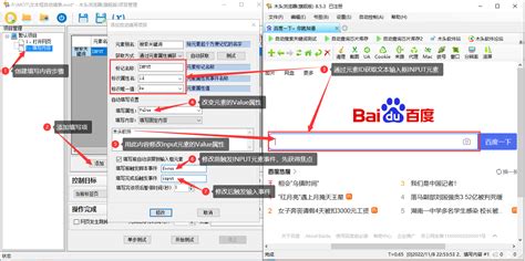 网页表单文本框的自动填写方法木头浏览器 Mutoubrowser木头软件站