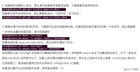 hgfs下无共享文件夹？ mnt下没有hgfs文件夹？vmhgfs fuse：找不到命令？ goforward的技术博客 51cto博客