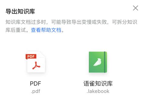 如何导入导出语雀知识库语雀导入 Csdn博客