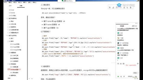 05 2 海量数据如何提供毫秒级查询 1 mongodb数据库 explan优化分析 没用 csdn博客