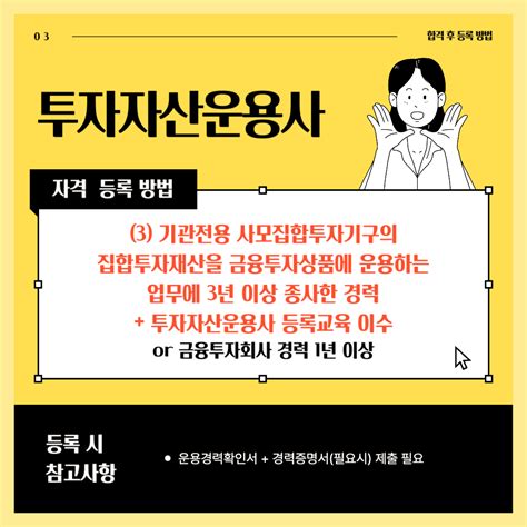 투자자산운용사 합격후기로 보는 난이도합격 후 등록 방법 해커스 공식 블로그
