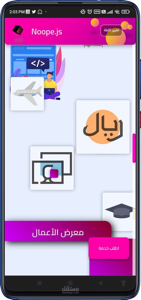 تطوير مواقع وتطبيقات الويب بإحترافية مستقل