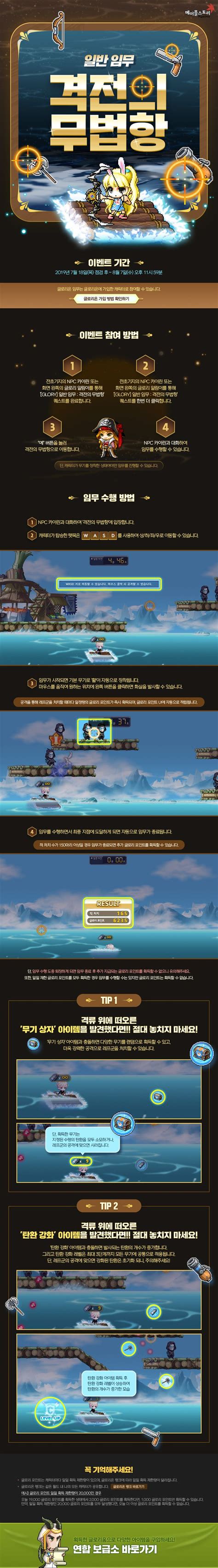 격전의 무법항 배너 프로모션 디자인 웹사이트