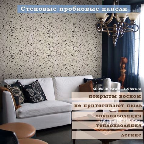 Стеновые панели для внутренней отделки Ibercork пробковые для кухни для дома Лерида абедуль