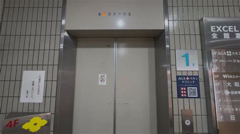 足立区にある更新された日立エレベーター Hitachi Elevatorlift Tokyo Japan Youtube