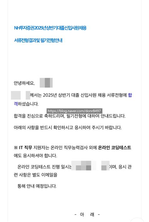 금융권 서합 10 25상 Nh투자증권 신입 사원 서류합격 글쓰기벌크업 자소서컨설팅 자소서첨삭 쌀집 엔투 자유양식 필기 증권사 자산운용사 네이버 블로그 금융권 서합 10 25상 Nh투자증권 신입 사원 서류합격 글쓰기벌크업 자소서컨설팅 자소서첨삭 쌀집 엔투 자유양식 필기 증권사 자산운용사 네이버 블로그