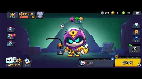 브롤스타즈 클럽 만들기 Youtube