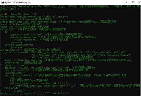 更好用的python解释器—ipython与jupyter Notebook W3cschool笔记